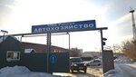 Автохозяйство ФКУ ЦХИСО ГУ МВД по Иркутской области (ulitsa Lermontova No:114), otopark ve tamirhaneler  Irkutsk'tan