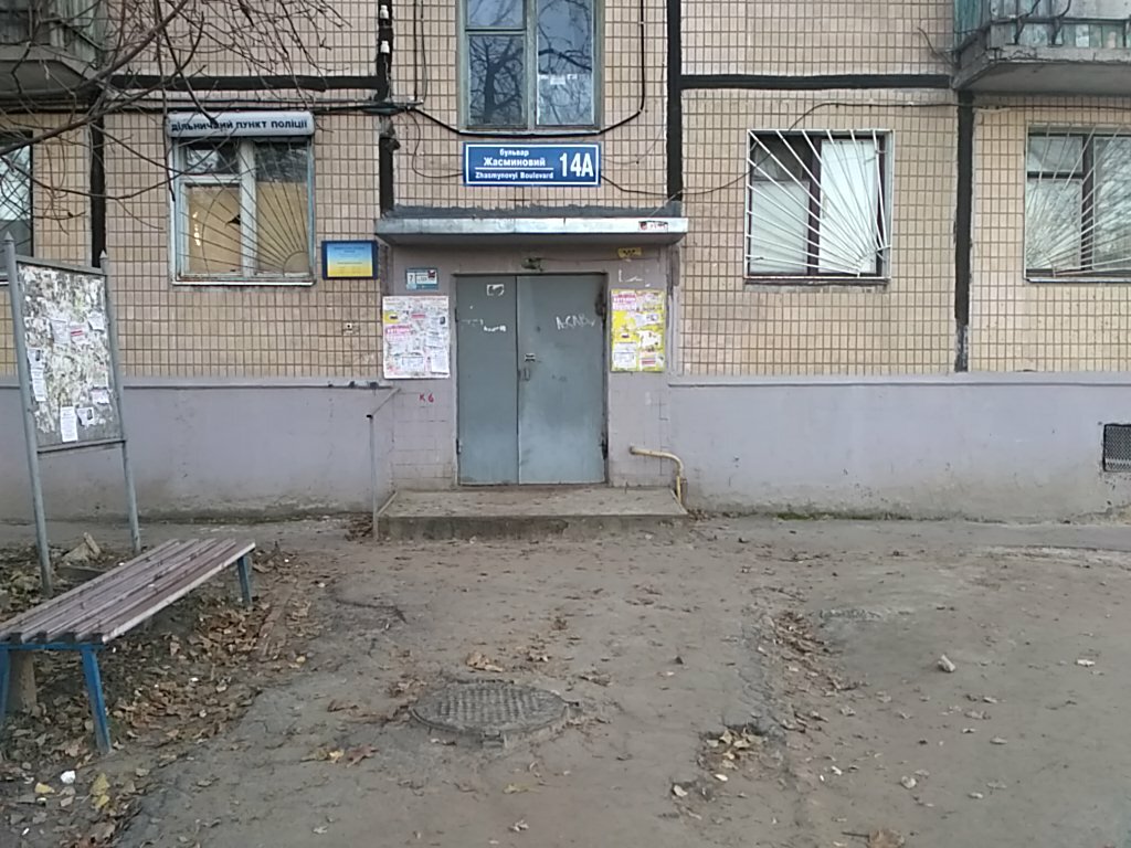 Polis merkezleri Podrayon politsii Kominternovsogo Ro Gu Mvd Ukrainy, Harkiv, foto