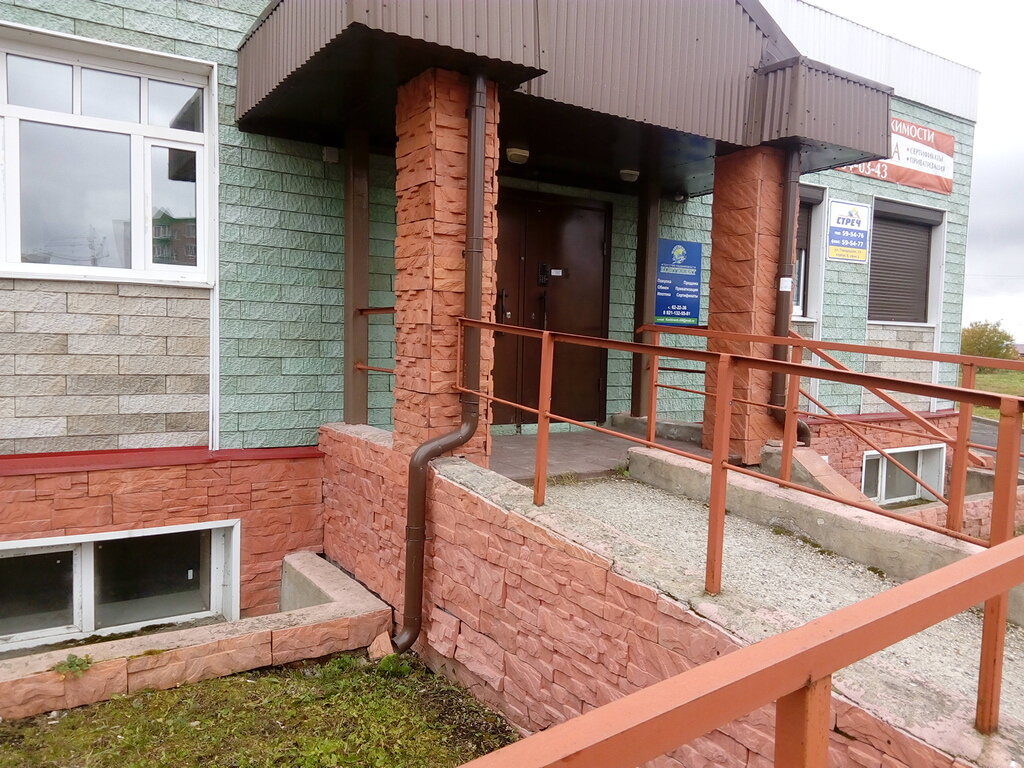 Emlak ofisi AN Kontinent, Cherepovets, foto