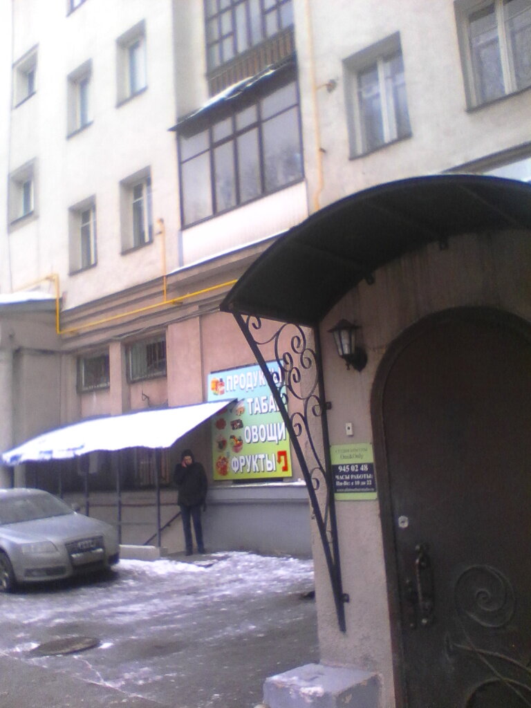 Güzellik salonu Studiya krasoty One & Only, Moskova, foto