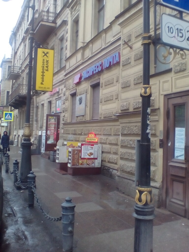 Kurye hizmetleri SPSR-Express, Saint‑Petersburg, foto