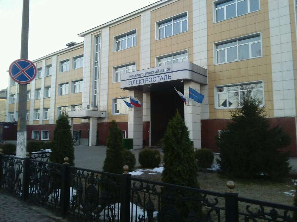 Hadde metal üretim ve satışı Tretya baza, Elektrostal, foto