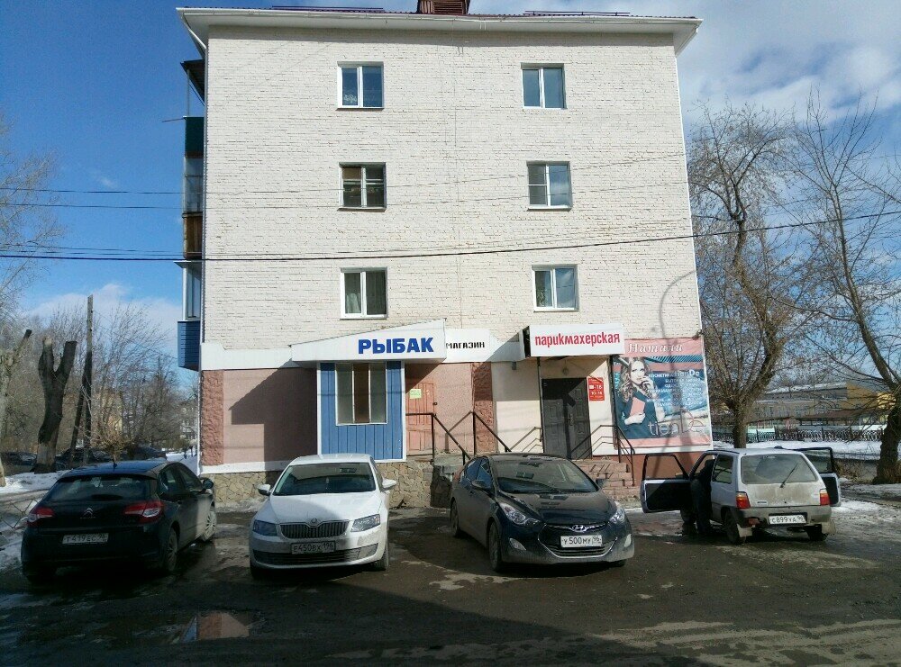 Balıkçılık ekipman firmaları Rybak magazin Kabanov S. G. Ip, Alapayevsk, foto