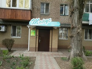 Zhensky trenazherny klub Tonus KR (prospekt Metalurhiv No:17, Kryvyi Rih), fitness kulüpleri  Krivoi Rog'dan