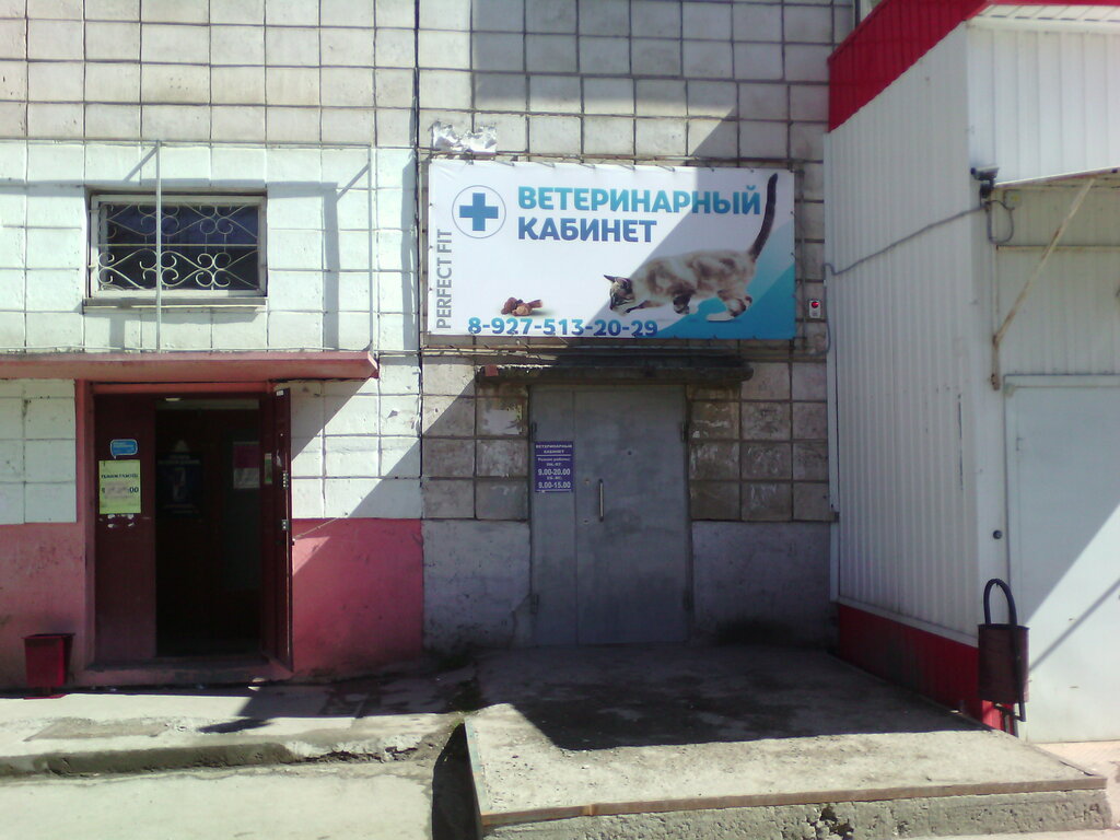 Veteriner klinikleri Veterinarny kabinet, Volgograd, foto