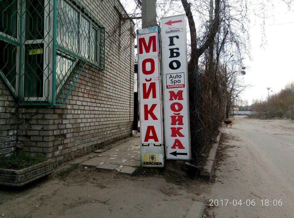 Otomobil servisi Avtotsentr Yuzhny, Harkiv, foto