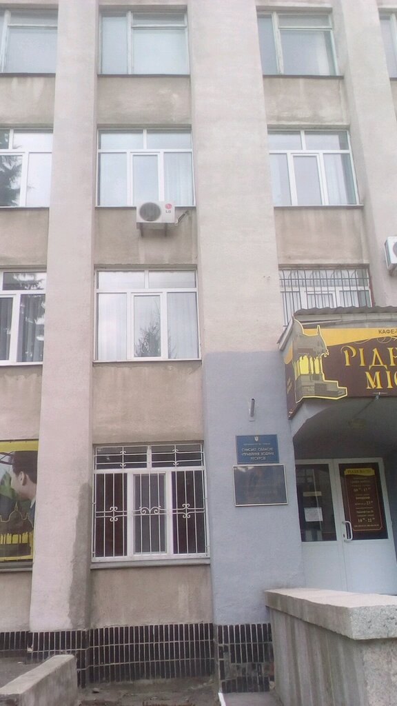 Su ve kanalizasyon idaresi Sumskoye vodnykh resursov, Sumi, foto
