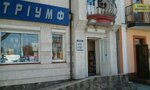 Triumf (vulytsia Lesi Ukrainky No:35А), züccaciye mağazaları  Kamenec‑Podolskij'den