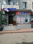 Shans (Nebesna Sotnia street No:9), spor giyim ve ayakkabı  Kremenchuk'tan
