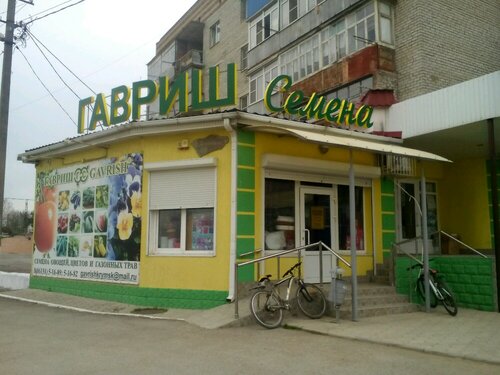Tohum satan yerler Gavrish, Krymsk, foto