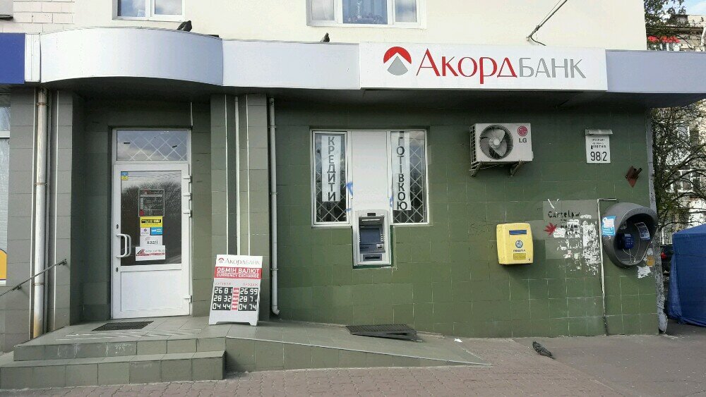 Banka Akord Bank, Otdeleniye № 14, Kiev, foto