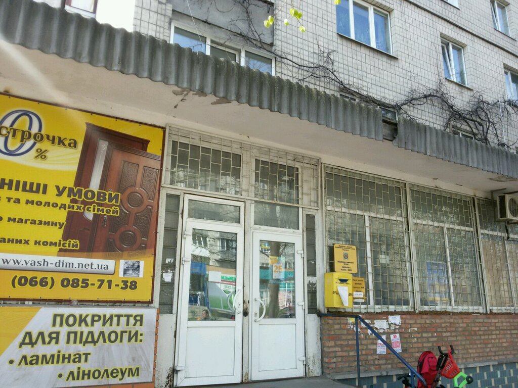 Postahane, ptt Otdeleniye pochtovoy svyazi № 1, Vishnevoye, foto