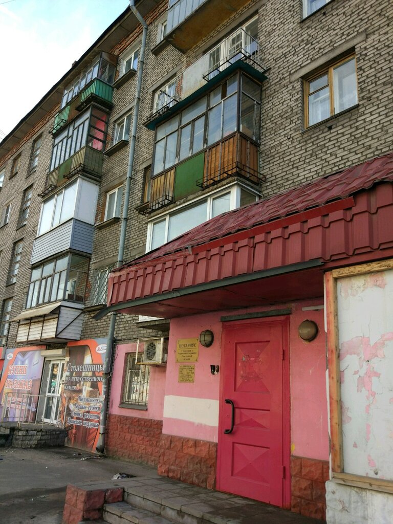 Noterler Notarius Chekaleva S.A., Cherepovets, foto