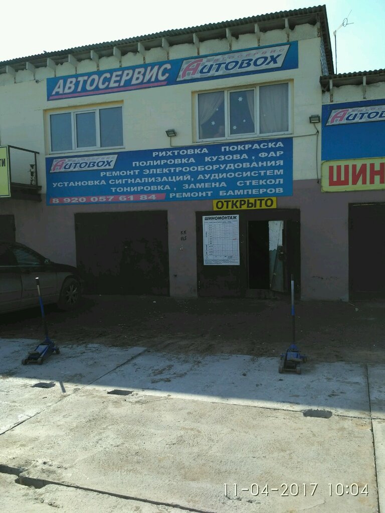 Oto kaporta AvtoBokh, Nijni Novgorod, foto