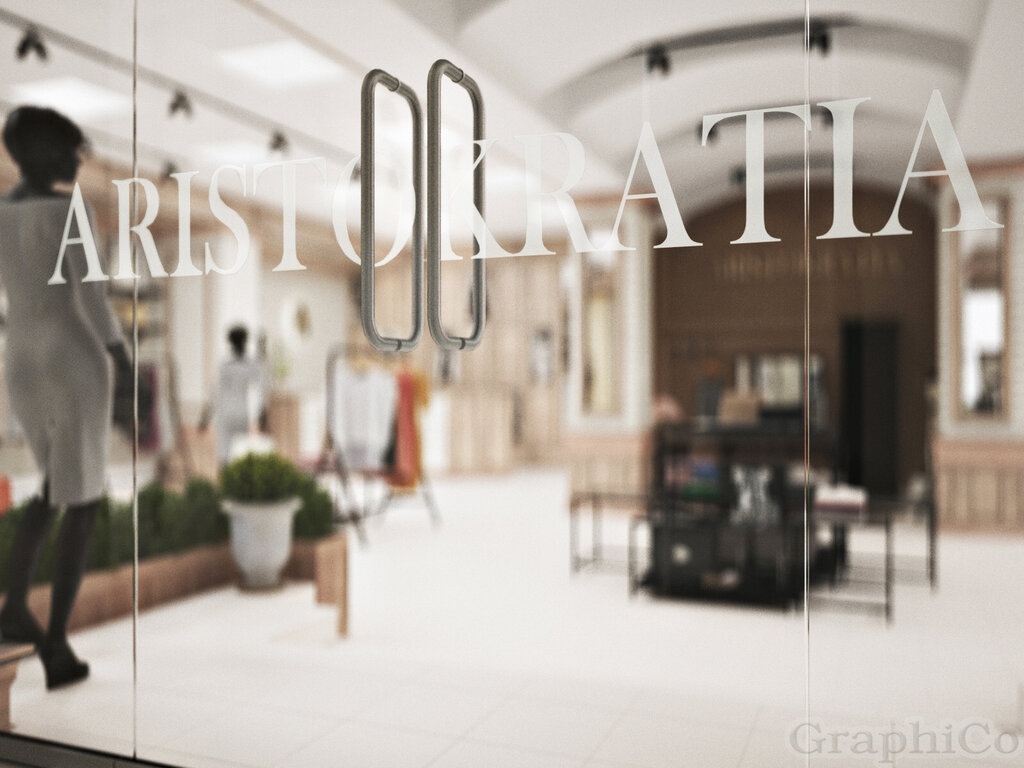 Giyim mağazası Дом Моды Аристократия, Tula, foto