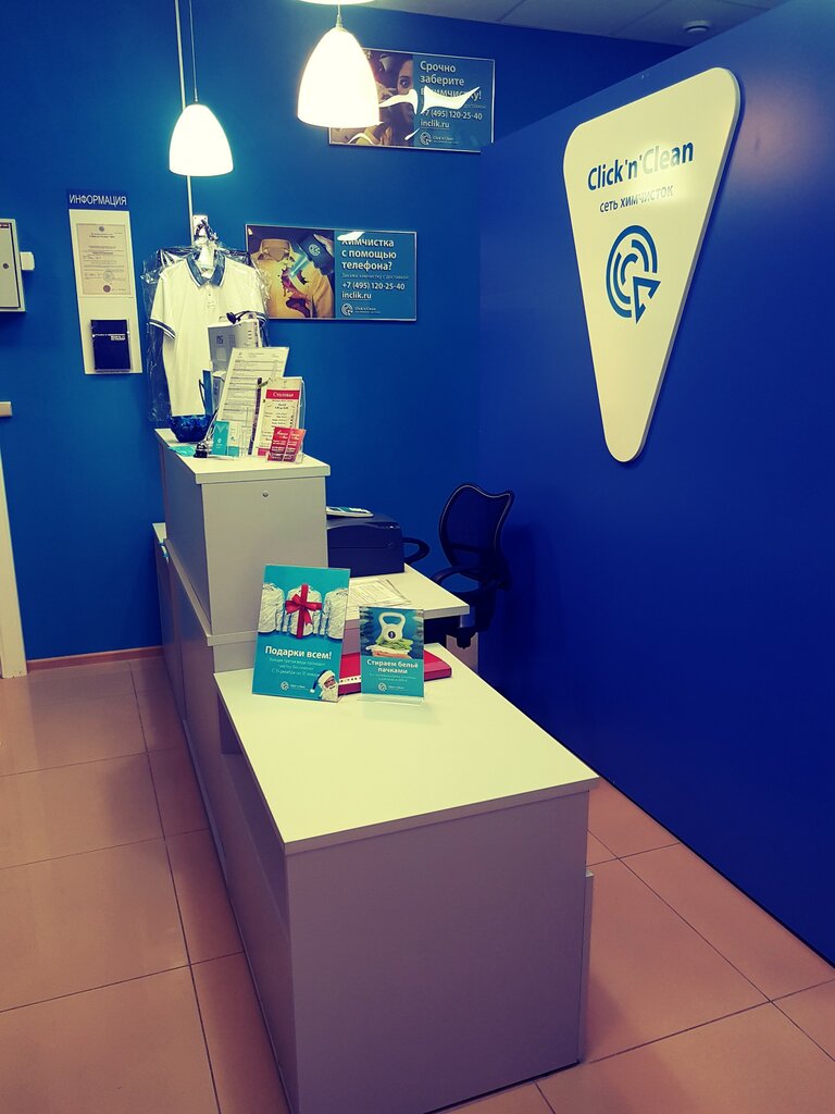 Kuru temizlemeciler In Clik Dry cleaning, Moskova, foto