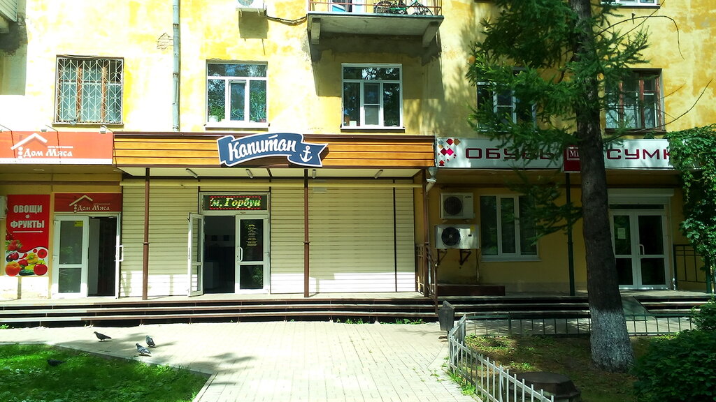Balık ve deniz ürünleri Rybny magazin Kapitan, Vladimir, foto