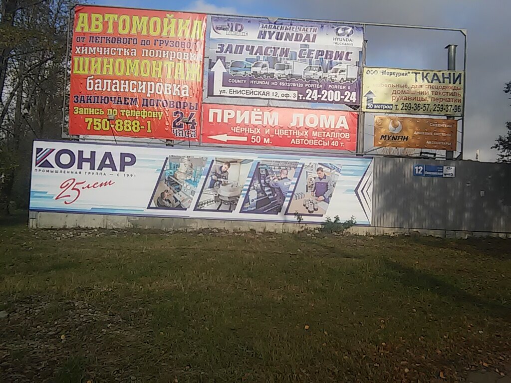 Otomobil yedek parçaları Hd KomTrans, Çeliabinsk, foto