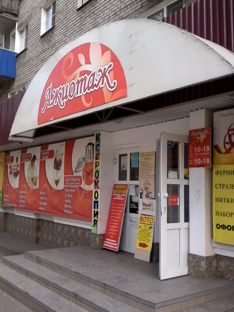 Giyim mağazası Магазин женской одежды, Lipetsk, foto