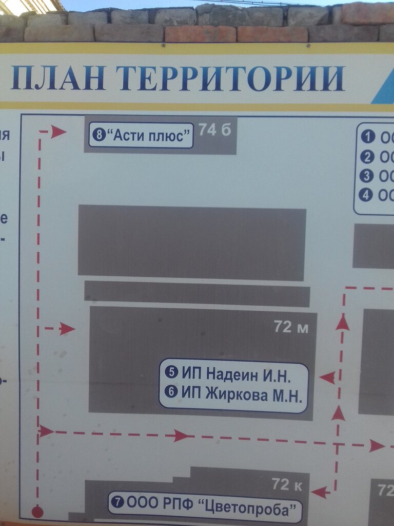 i̇laç firmaları Асти плюс, Volgograd, foto