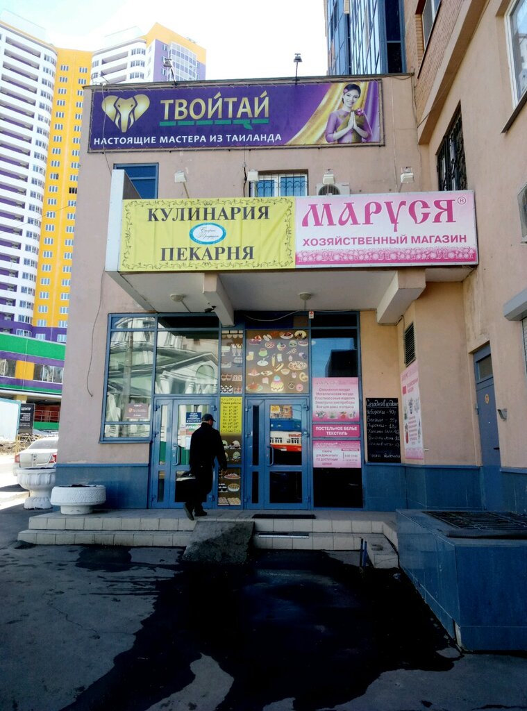 Hazır gıda satan yerler Kulinariya na Pyatoy, Samara, foto