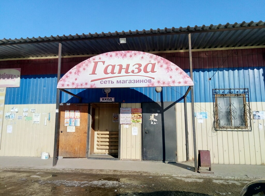 Ev temizlik ürünleri Ganza, Yakutsk, foto
