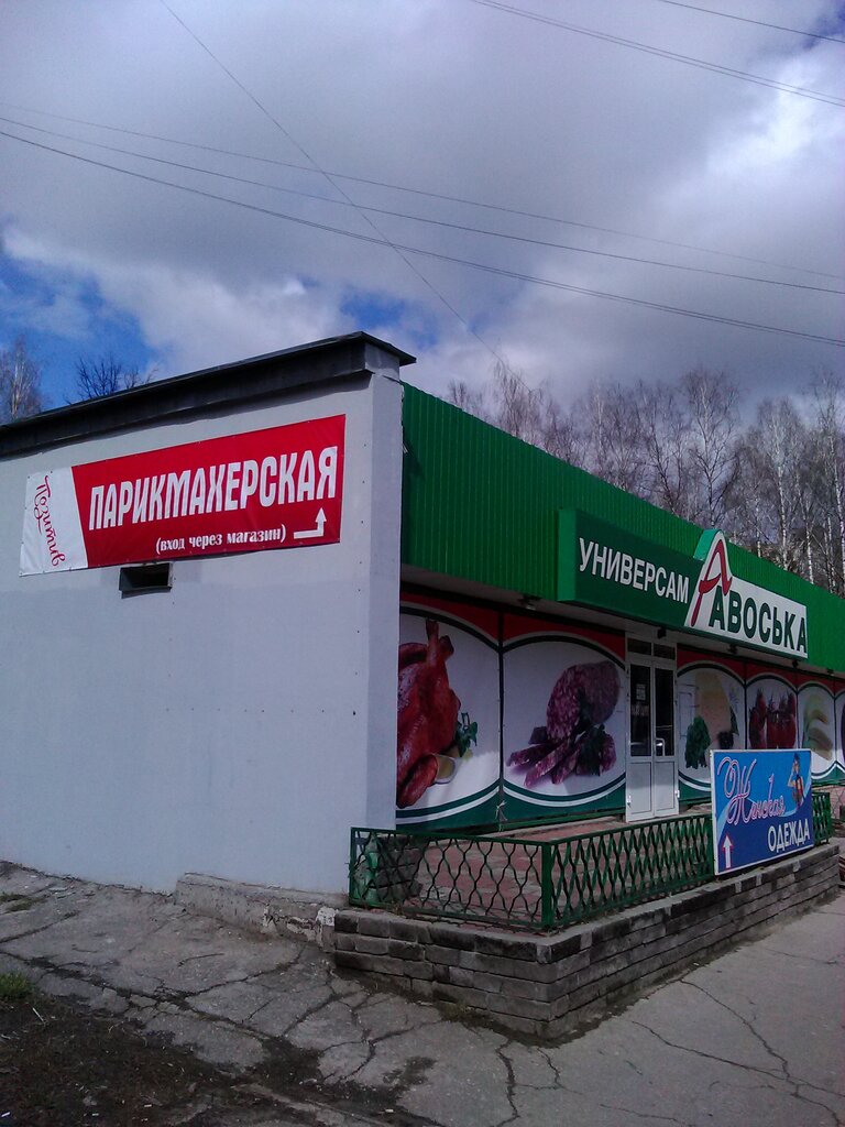 Kuaförler Parikmakherskaya Nizkikh Tsen, Nijni Novgorod, foto