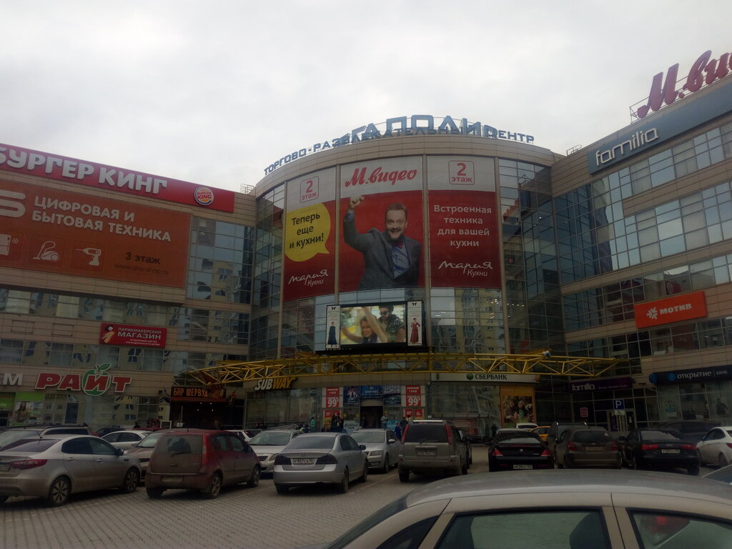 Kürk ve deri giyim mağazaları Pyatigorskiye shuby, Yekaterinburg, foto