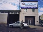 ГазСервис (Kosmonavtov Avenue No:32Б/1), kamu hizmet şirketi  Barnaul'dan