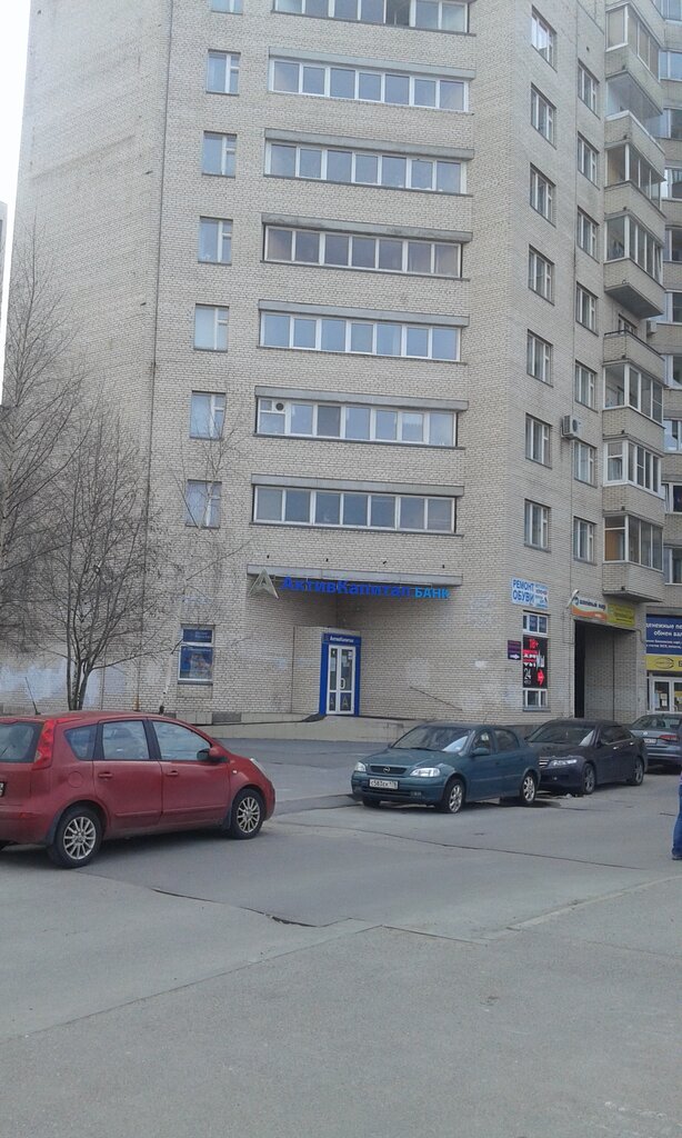 Banka Dopolnitelny ofis Akademichesky, Saint‑Petersburg, foto