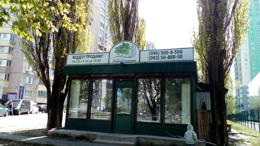 Konut blokları ZhK Kashtany prodazh, Kiev, foto