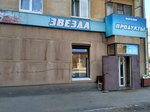 Звезда (Donbasskaya Street No:39, Uralmash Urban Housing District), market  Yekaterinburg'dan