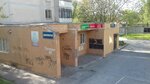 Bulvary Zaporozhya (Чаривная улица No:117), emlak ofisi  Zaporoje'den