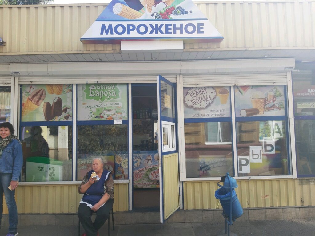 Dondurmacılar Мороженое, Kursk, foto