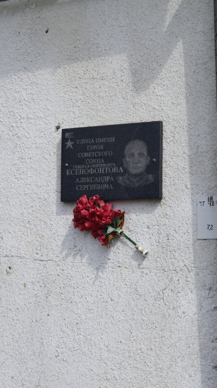 Anıt levhası, anıt taş Герою Советского Союза Александру Сергеевичу Ксенофонтову, Sovetsk, foto