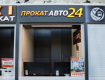 Prokat Avto 24 (Autonomous Republic of Crimea, Simferopolskiy rayon, Ukromnivska silska rada, Vossoedineniya Square, 1), oto kiralama  Kırım Cumhuriyeti'nden