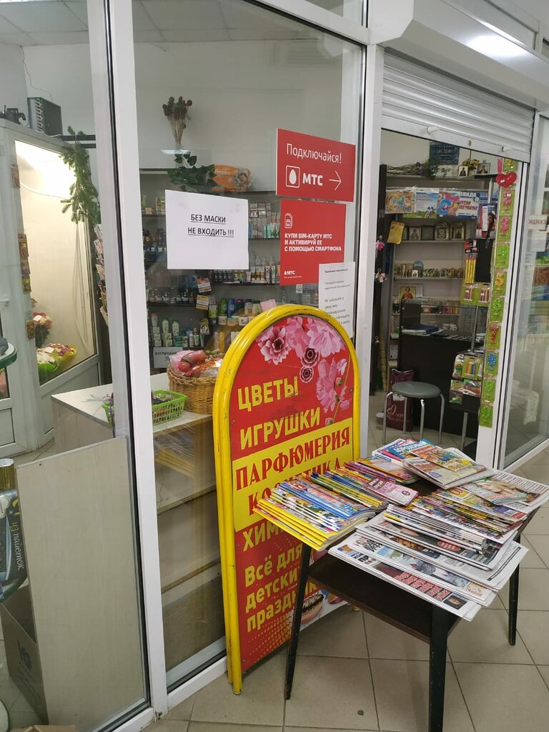 Hediyelik eşya mağazaları Цветы, Kurskaya oblastı, foto