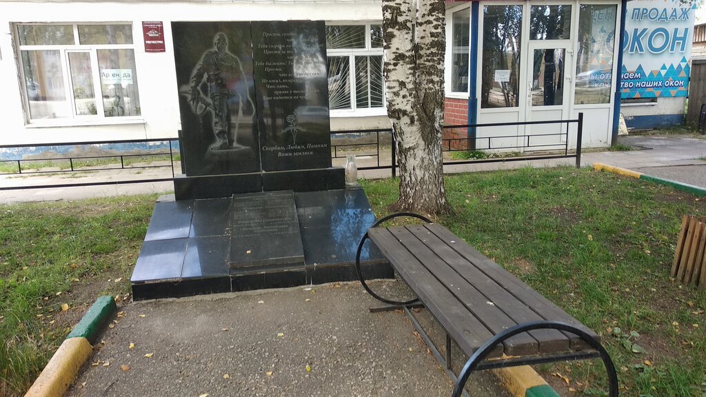 Anıt, heykel Ветеранам локальных войн, Komi, foto