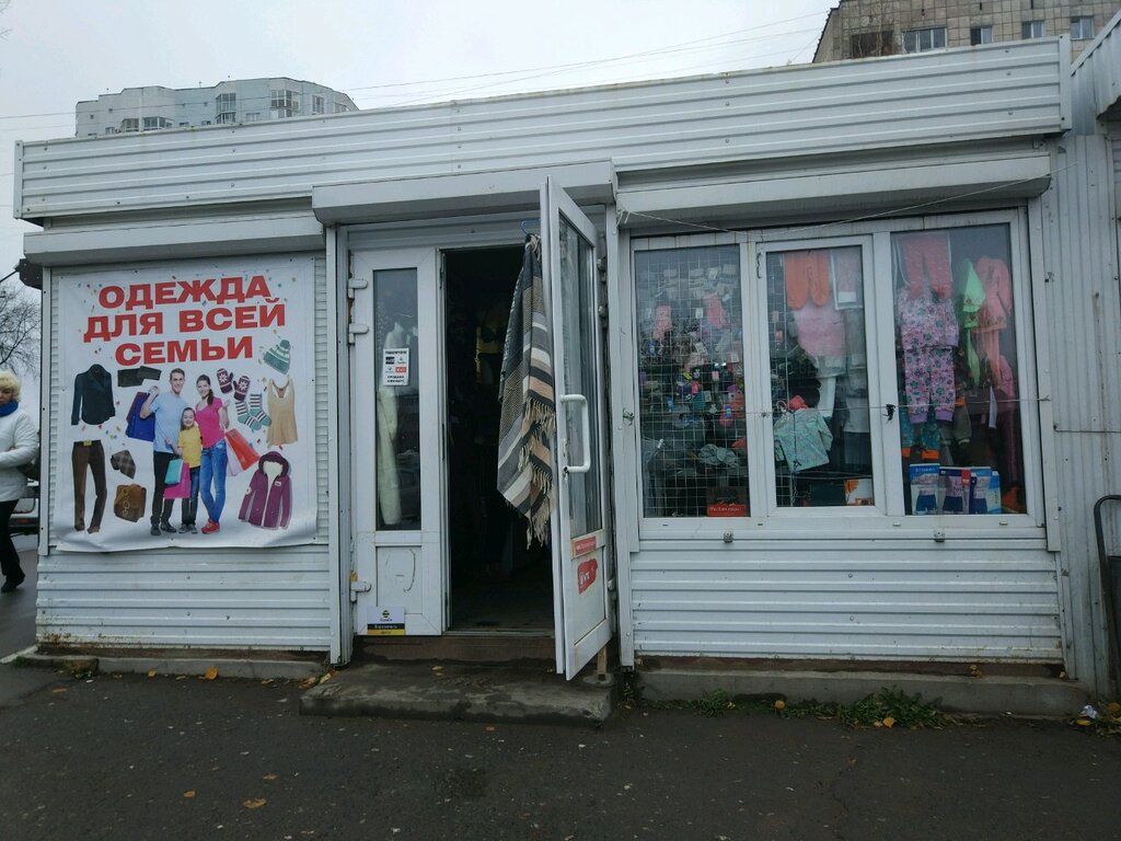 Giyim mağazası Магазин одежды, Perm, foto