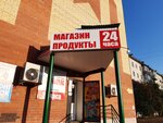 Yermak (ulitsa Zhukovskogo No:82), market  Tiumen'den