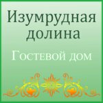 Guest House Emerald Valley (Zelyonaya ulitsa No:3), konuk evi  Asbest'ten