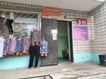 Нижнее белье (Lenina Street No:160), giyim mağazası  Izhevsk'ten