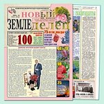 Gazeta Novy Zemledelets (Rizhsky Drive No:3), gazete ve dergiler  Moskova'dan