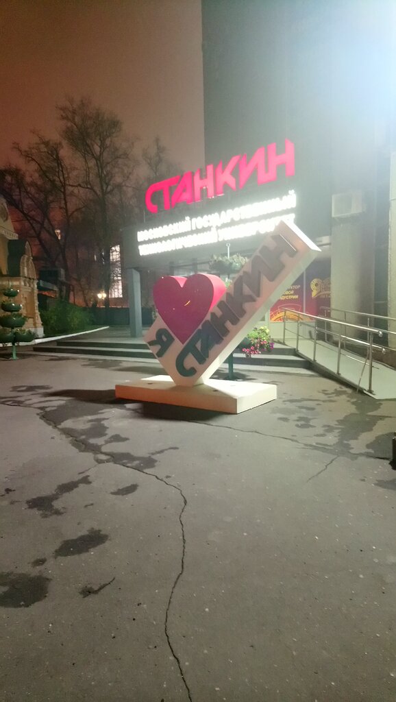 Üniversiteler Mstu, Moskova, foto