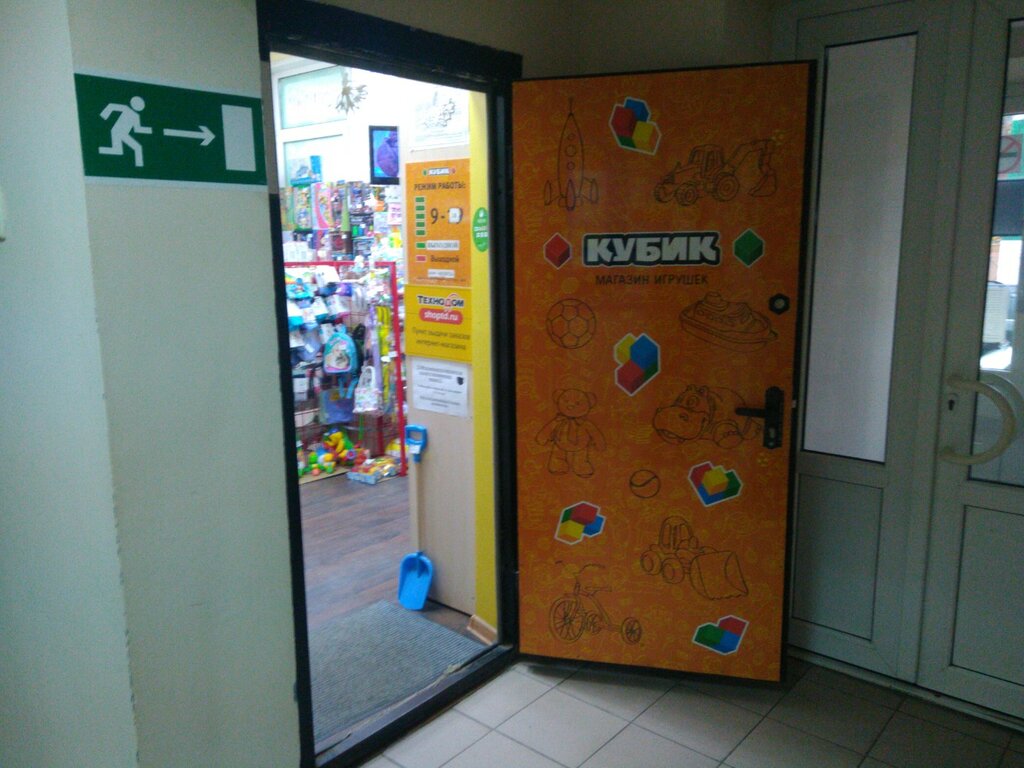 Çocuk oyunları ve oyuncakları Кубик, Kaluga, foto