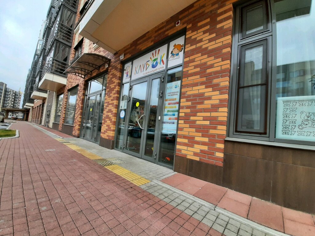 Çocuk gelişim merkezleri КлубОК, Krasnoyarsk, foto