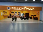 Poddi-Pizza (Darwina Street No:18), pizzacılar  Çeliabinsk'ten