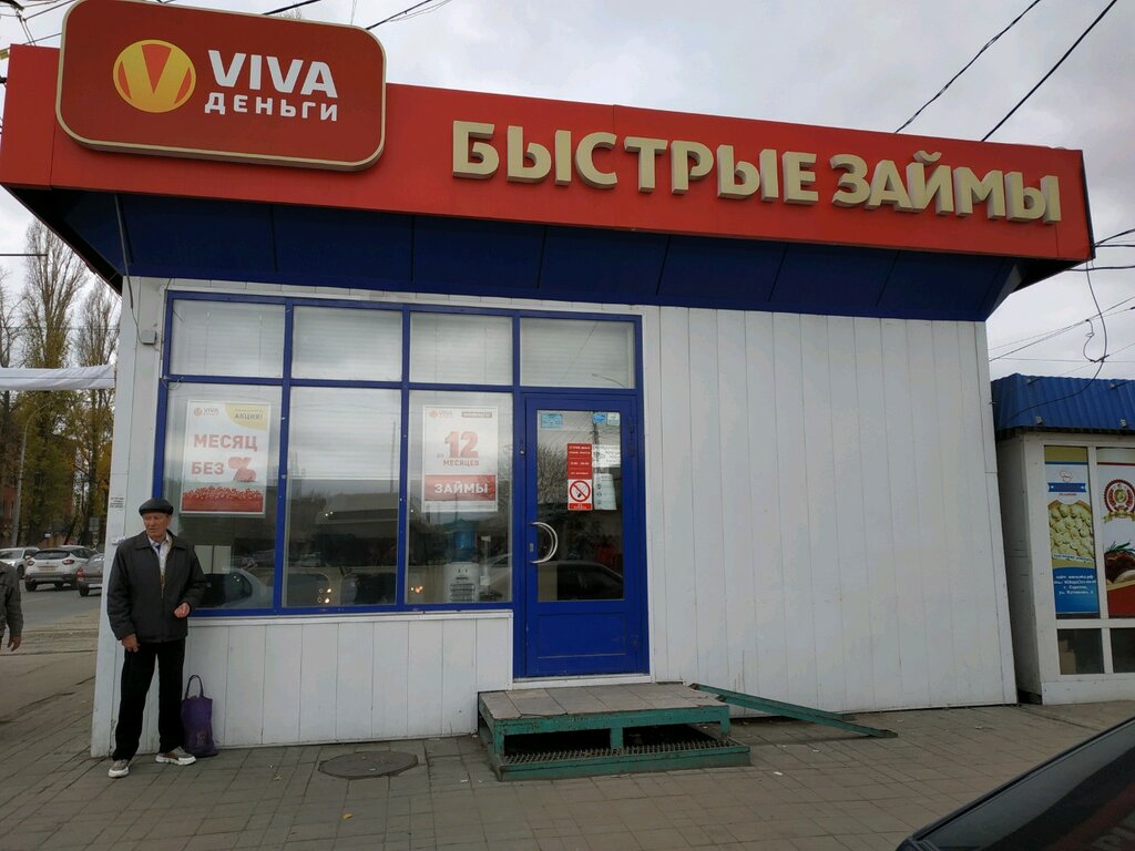 Mikrofinans Viva Dengi, Saratov, foto