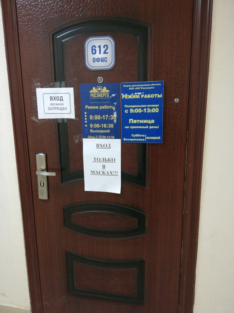 Sigorta şirketleri Росэнерго, Samara, foto