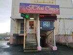Tvoy stil (Khromova Street No:25к1), kuaförler  Tver'den